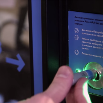 Vending Machine Accepts Batteries As Money - MoreInspiration